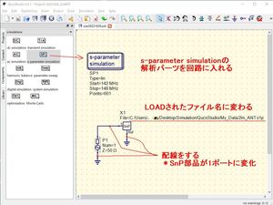 QucsStudio 回路シミュレーター と S-parameter | 我楽多小箱