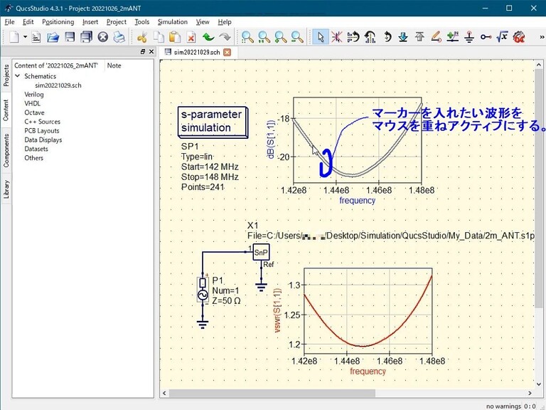 QucsStudio 回路シミュレーター と S-parameter | 我楽多小箱