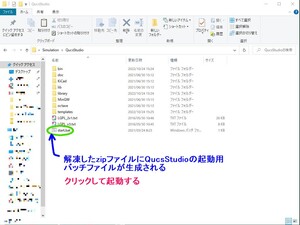 QucsStudio 回路シミュレーター と S-parameter | 我楽多小箱