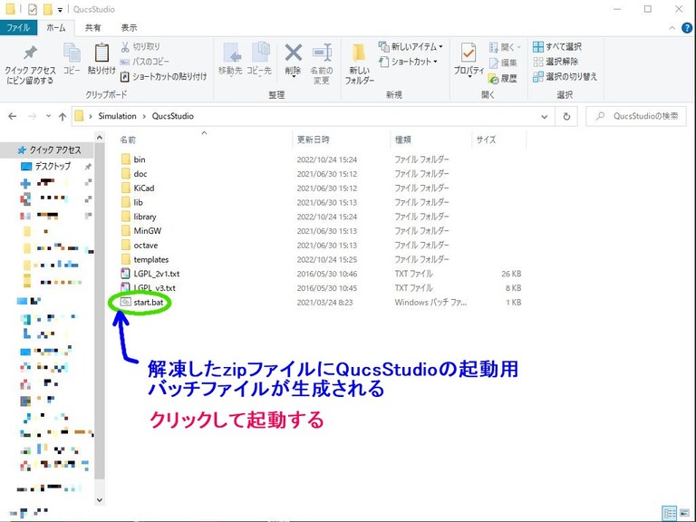 QucsStudio 回路シミュレーター と S-parameter | 我楽多小箱